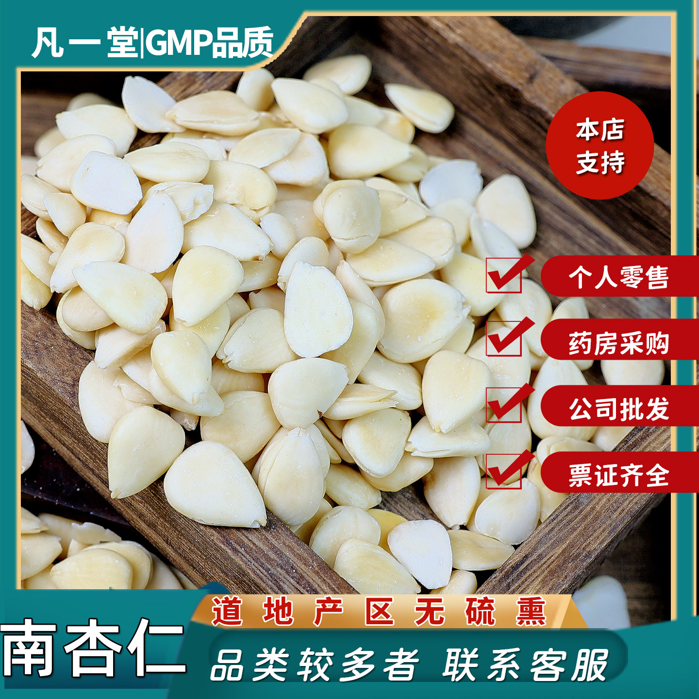 南杏仁甜杏 去皮原味生甜杏仁食用南杏仁粉打豆浆烘焙煲汤料