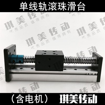 爆款琪美CBX精密滚珠丝杆十字直线导轨滑台电动线性模组步进电机