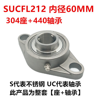 304材质不锈钢座轴承 SFL204 SFL205 SFL206 SFL207 SFL208 FL209