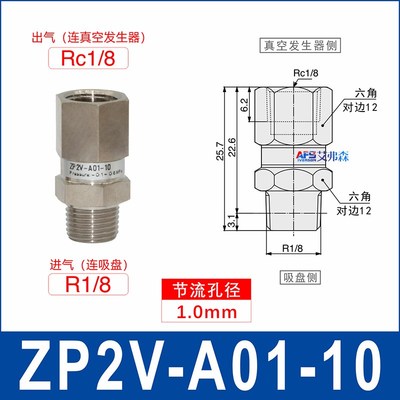 真空吸盘逻辑安全阀ZP2V-A5/A5/A01-B5/B6/B01-03/05/07/10止回阀