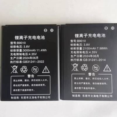 505060AR 515060AR 随身Wifi电池 B9010 MG905 MF32A WR800  电板