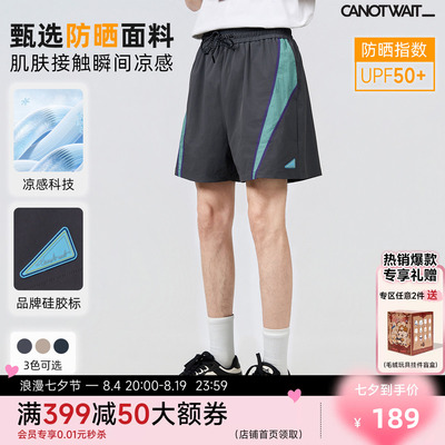陈伟霆短裤CANOTWAIT_防晒凉感撞色拼接抽绳夏季透气宽松休闲裤