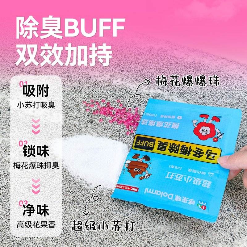 马冬梅木薯猫砂木薯混钠基矿砂小颗粒不粘底猫砂2.5kg5斤几近无尘