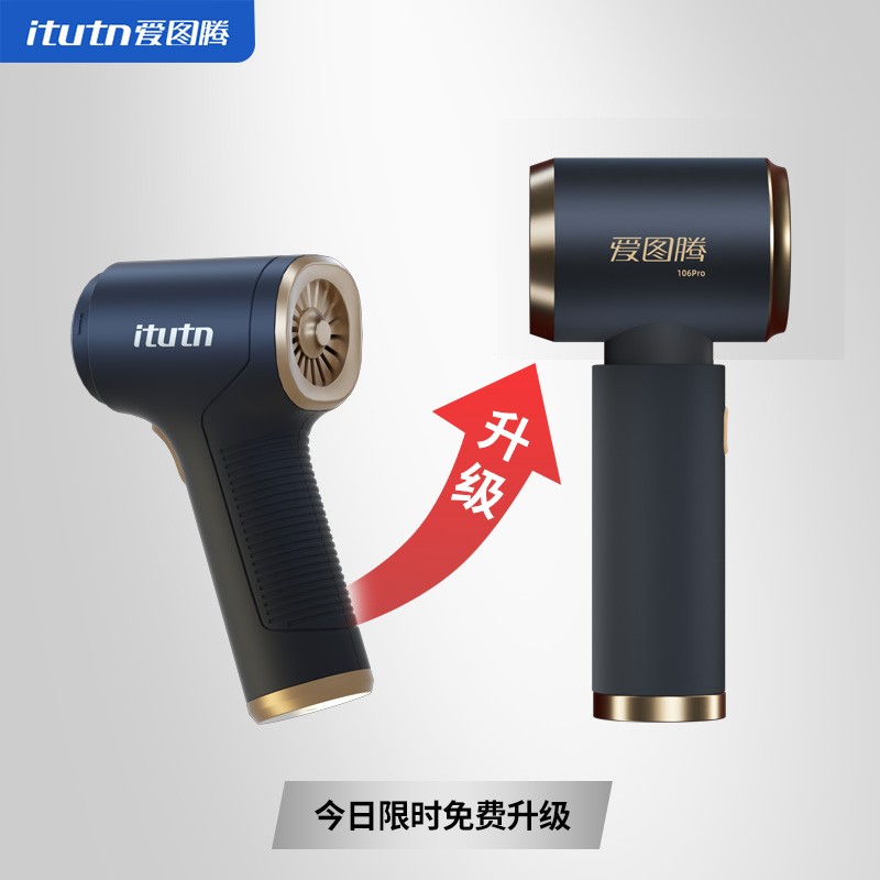 【四代】爱图腾无线车载吸尘器小型手持车家两用吸吹一体大吸力龙