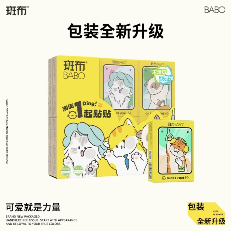 斑布手帕纸小包6片60包旅行便携装可湿水面巾纸小包纸出游