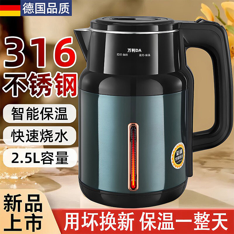 德国电热水壶保温一体全自动恒温2026新款家用316不锈钢烧水壶用