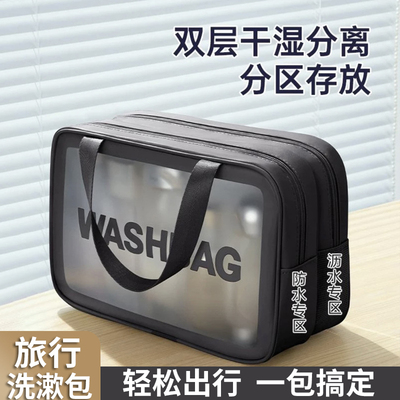 旅行洗漱包男士出差防水手提干湿分离收纳包女士化妆品包PU收纳袋