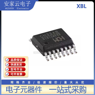 原装正品 CH334R QSOP-16 USB HUB控制器芯片