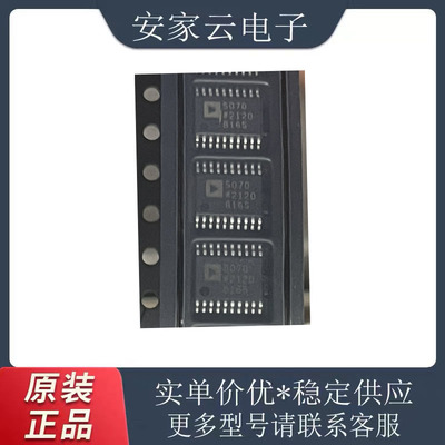 ADP5070AREZ ADP5071AREZ 封装TSSOP20 开关稳压器 全新原装