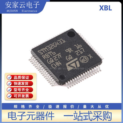 原装正品STM32G431RBT6 LQFP-64 ARM Cortex-M4 32位微控制器-MCU