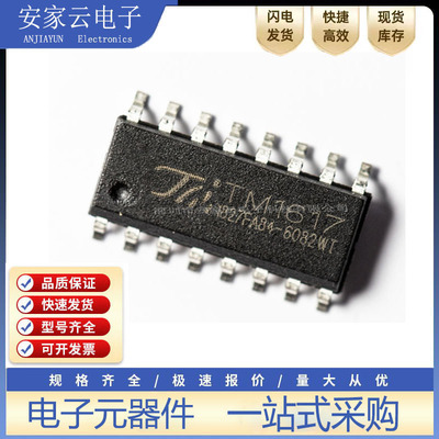 原装TM1617(TA1323C)新版本 SOP-16 带键盘扫描接口LED驱动控制IC