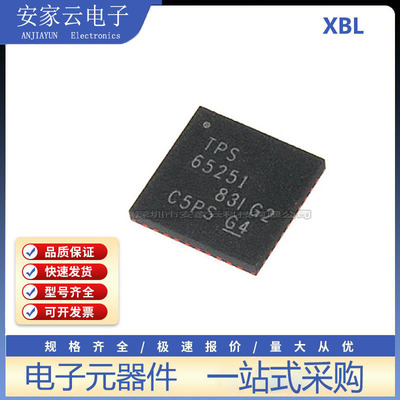 全新原装TPS65251RHAR 丝印TPS65251 封装VQFN40 开关稳压器芯片