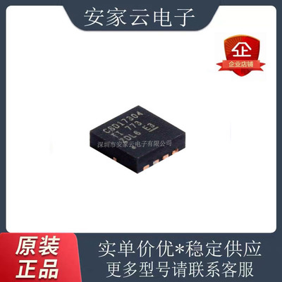 场效应管(MOSFET) CSD17304Q3 VSON-CLIP-8 TI/德州 电子元件配单