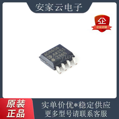 AD8656ARZ-REEL7 SOIC-8 全新原装正品 渠道直售 现货直拍