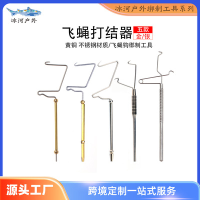 飞蝇绑钩打结器飞钓毛钩绑制工具可旋转 fly tying whip finisher