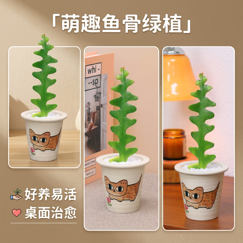 鱼骨令箭桌面盆栽办公室网红迷你多肉植物耐旱新手好养绿植花卉