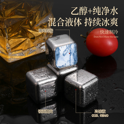 威士忌冰酒石啤酒雪碧冰镇神器 304速冻不锈钢冰块铁金属冰粒家用