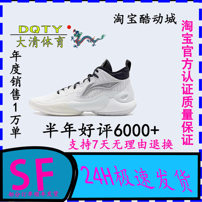 大清LiNing 李宁驭帅18 beng科技防滑耐磨 新款篮球鞋 ABAU009