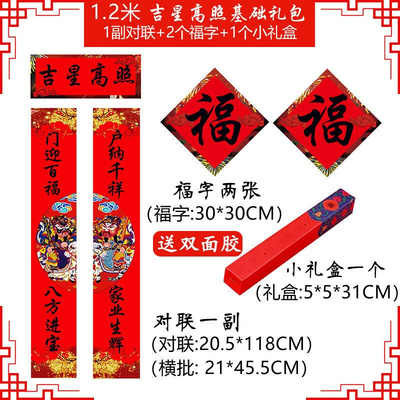 新品Couplet spirBing festwival New Year couplet fashion and