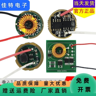 LED手电驱动板电源3W10WXPE