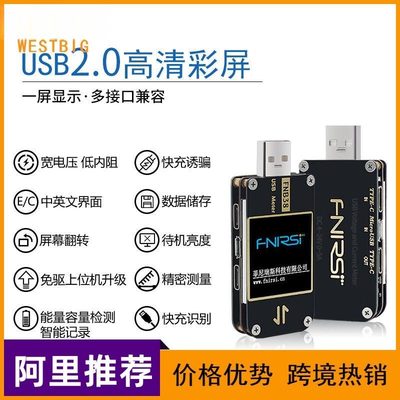 FNB38电流电压表USB测试仪QC4+PD