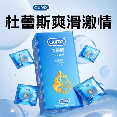 杜蕾斯激情装超薄避孕套润滑大油量裸入异形安全套男用保险套正品