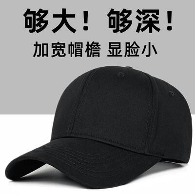 代购潮牌大头围帽子男鸭舌帽硬顶加大加深棒球帽女显脸小春秋大号