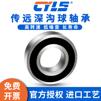 哈尔滨轴承6007 6008 6009 6010 6011 6012 6013 6014ZZ RS