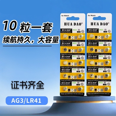 LR41电子1.55v碱性电池蜡烛耳勺电子表发光玩具灯条AG3纽扣电池