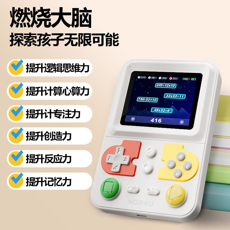 超级大脑口算练习机学习机早教儿童计算训练器玩具小学生