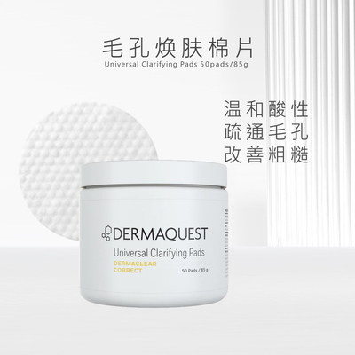 水杨酸乳酸控油去痘去角质