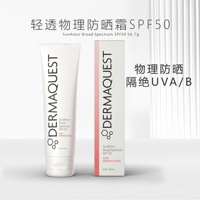 UVAUVB隔离防护敏肌防紫外线