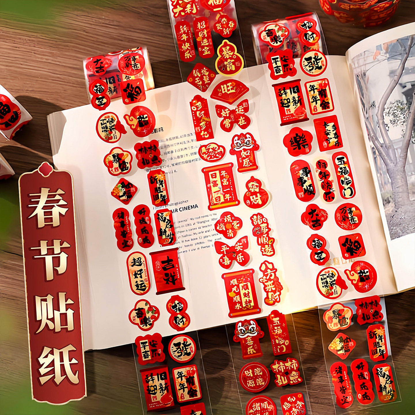 2026新款新年贴纸马年春节过年迷你不干胶小福字布置装饰品封口贴