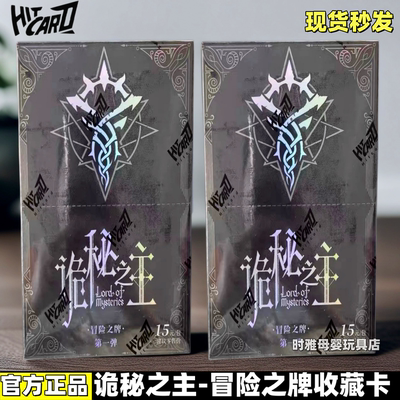 Hitcard诡秘之主冒险卡牌阅文正