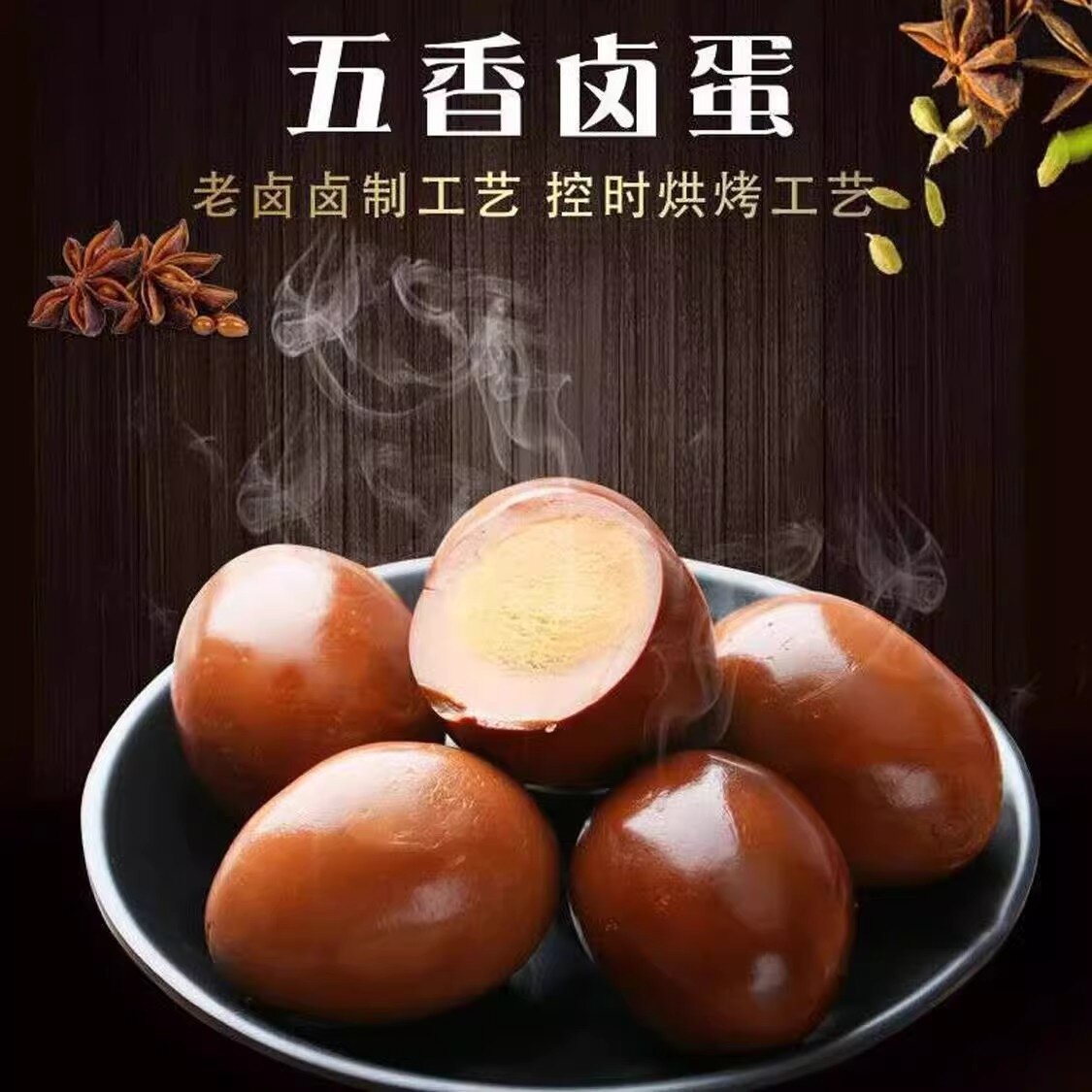 即食五香卤蛋正宗整箱卤蛋真空蛋泡面搭档休闲食品卤制鸡蛋茶叶蛋