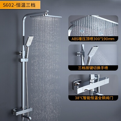 新品Household constant temperaturAe square shower sVuit bath