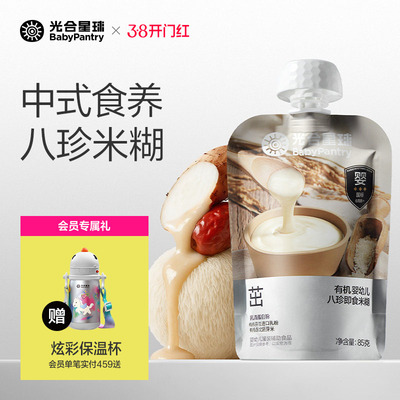光合星球即食免冲泡八珍营养米糊