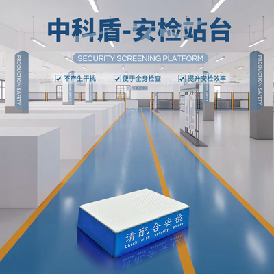中科盾安检站台 安检台考场机场车站安检玻璃钢ZKD-AJT