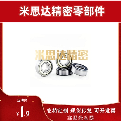 深沟球轴承BAY6300/6301/6302/