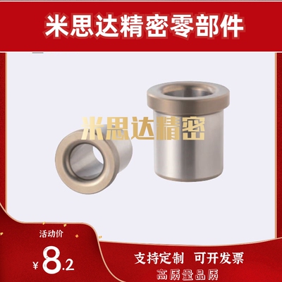 JBH夹具衬套带肩型JBH夹具衬套