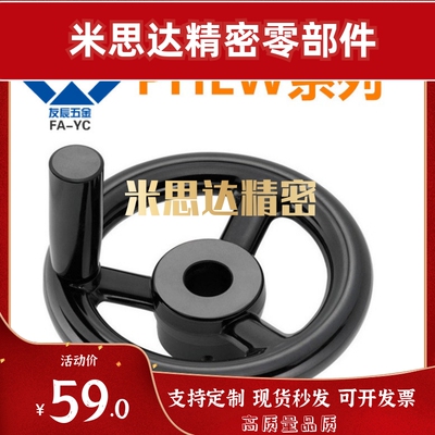 方孔手轮PHLW80/100/125/140