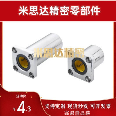 E-LBKM6UU/8UU/10UU/12UU/13UU/16UU/20UU直线轴承