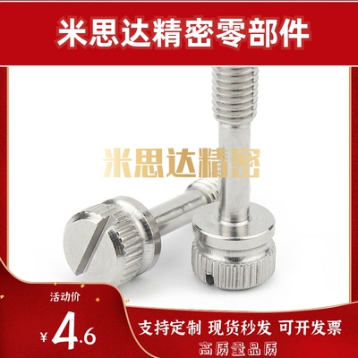 压纹旋钮 前端圆弧 NRLSR4/5/6/8-20/25/30/35/40/50 替代米思米