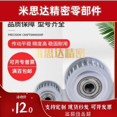 同步带齿形惰轮AHTFW2