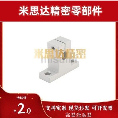 SMYH12/16/20/25/30/8/10SHAT导向轴支座T型光轴支架支撑座13固定