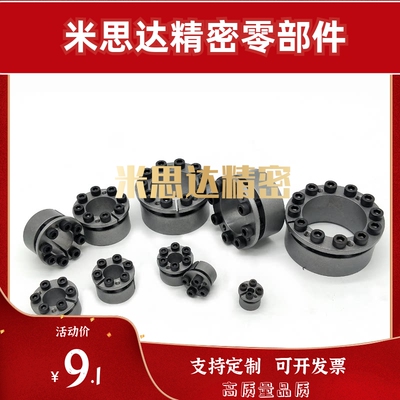 MLM MLMB MLHS5 6 8 10 11 12 14 15 16 17定心涨胀紧套 免键轴衬