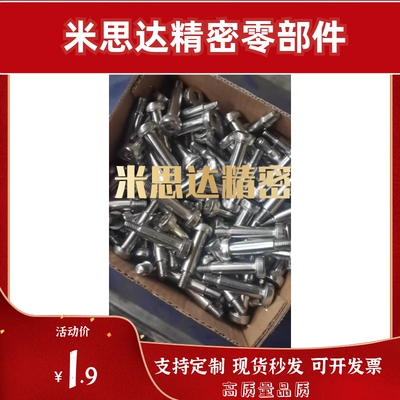 MMSB10/12/8等高80/6/50螺丝C-MSB16-20/25/30/35/40/70/BMSB5/4