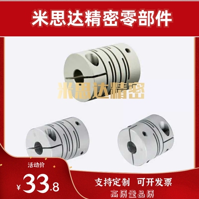 GSACL16/20 25 32-5/6/8/10/12/14/4同米思米经济型沟槽式联轴器