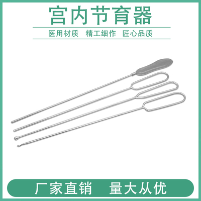 医用宫内节育器上环叉取环钳子宫探针放置叉妇产科人流手术器械