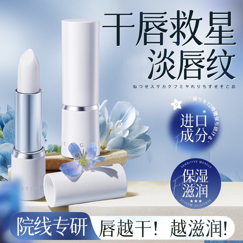 植萃润唇膏补水保湿滋润秋冬唇部护理淡唇纹防干裂清爽不油腻唇膏